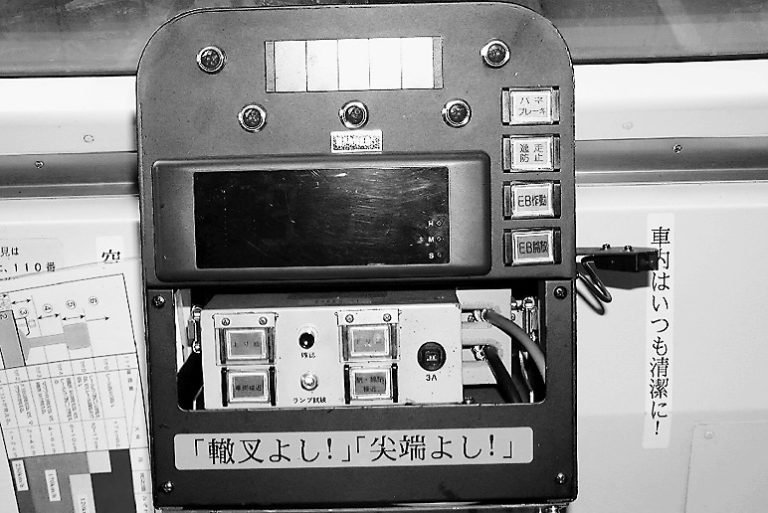 新幹線保守用車の安全装置 | MCDB